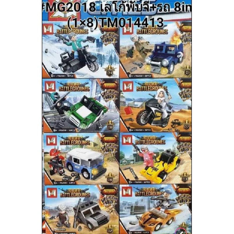 บล็อกและของเล่นตัวต่อ ทหาร พับจี PUG-G หน่วยสวาท | Shopee Thailand