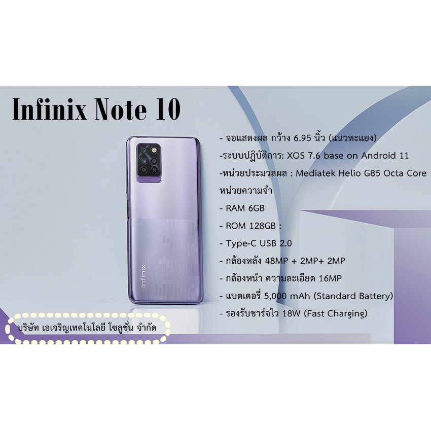 Infinix note 10 (RAM6+ROM128) สี Purple | Shopee Thailand