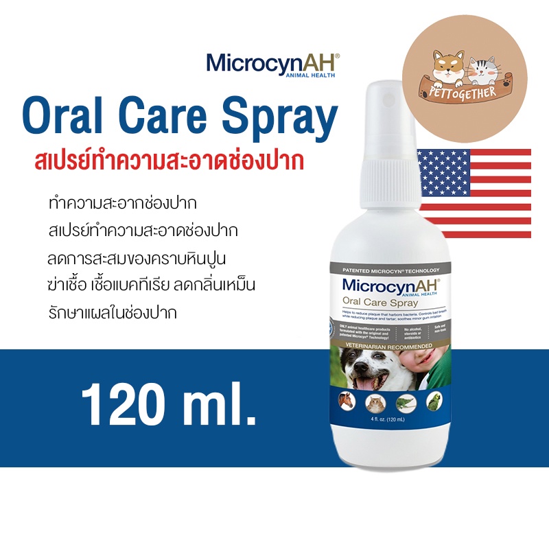 ใหม่ Microcyn AH Oral Care Spray สเปรย์ทำความสะอาดช่องปาก 120 ml ...