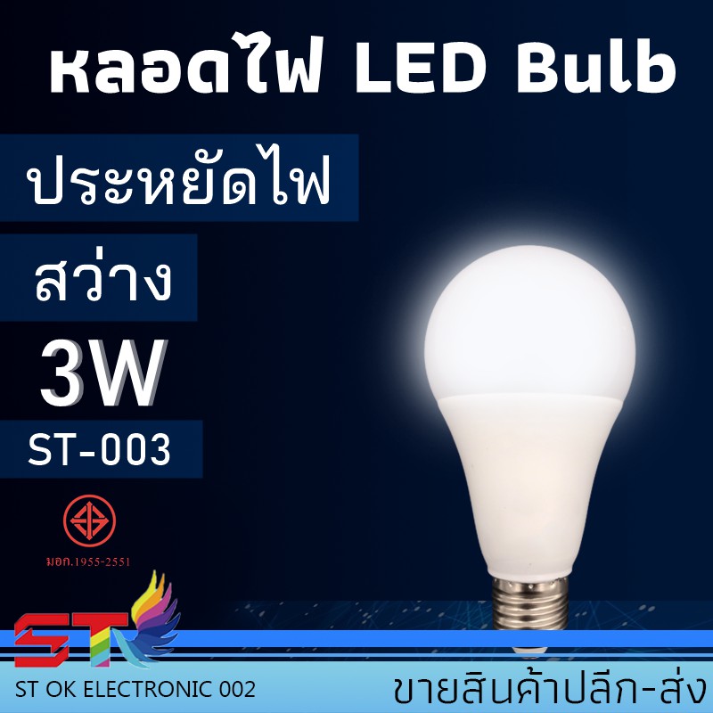 หลอดไฟ LED Bulb 3W 5W 7W 9W 12W 15W 18W ขั้วE27 ไฟled blub (1หลอด ...