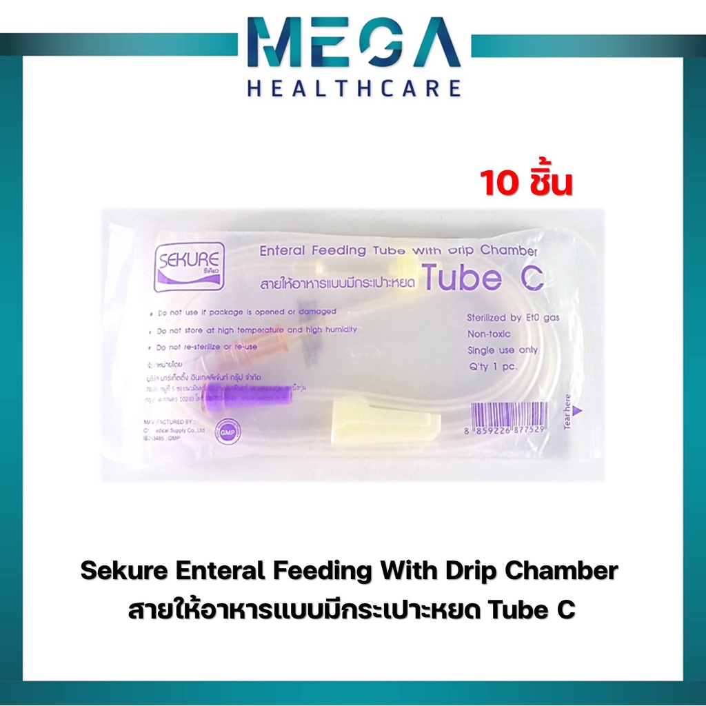 Sekure Enteral Feeding With Drip Chamber สายให้อาหารแบบมีกระเปาะหยด ...