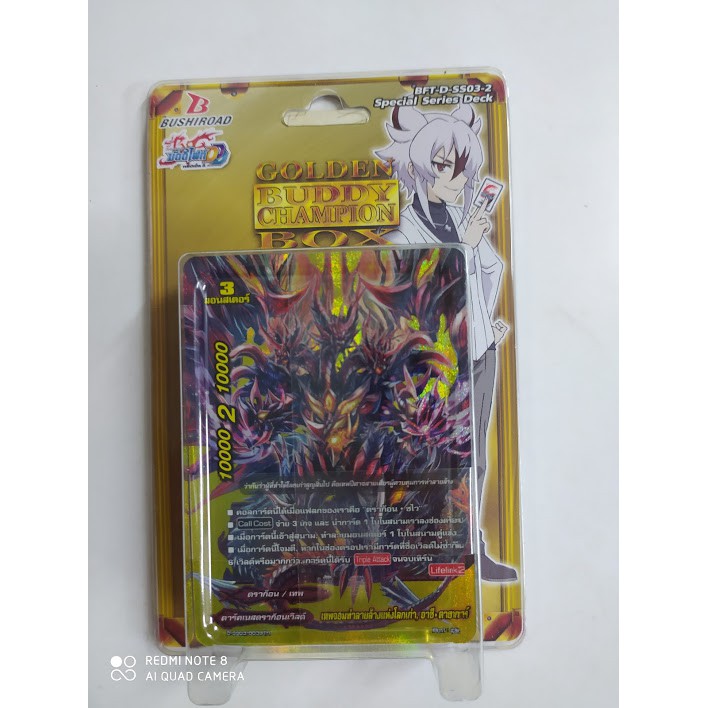 บัดดี้ไฟท์ชุดพร้อมเล่น D-SS03-2 ดราก้อนซไว ซื้อกล่องเดียวเล่นได้เลย | Shopee Thailand