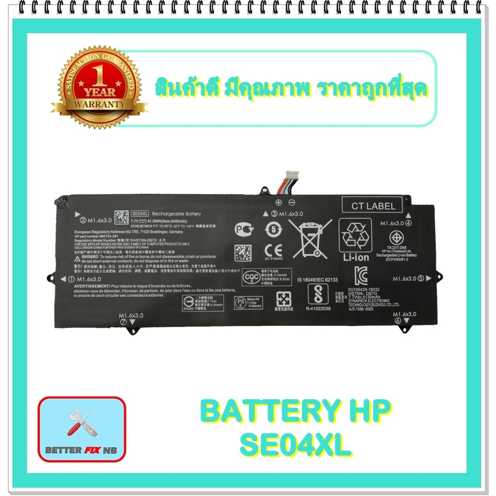 BATTERY HP SE04XL แท้ สำหรับ 860708-855, 860724-2B1, 860724-2C1, HSTNN ...