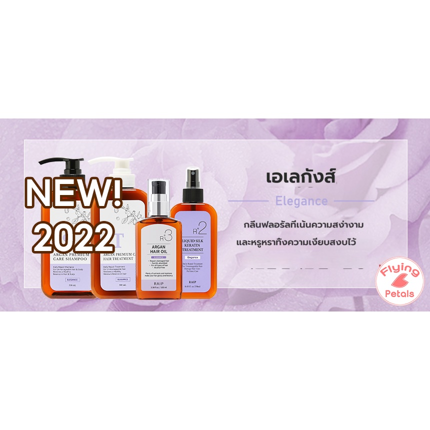 [RAIP R2/R3] RAIP R3 Argan Hair Oil / RAIP R2 Liquid Silk Keratin ...