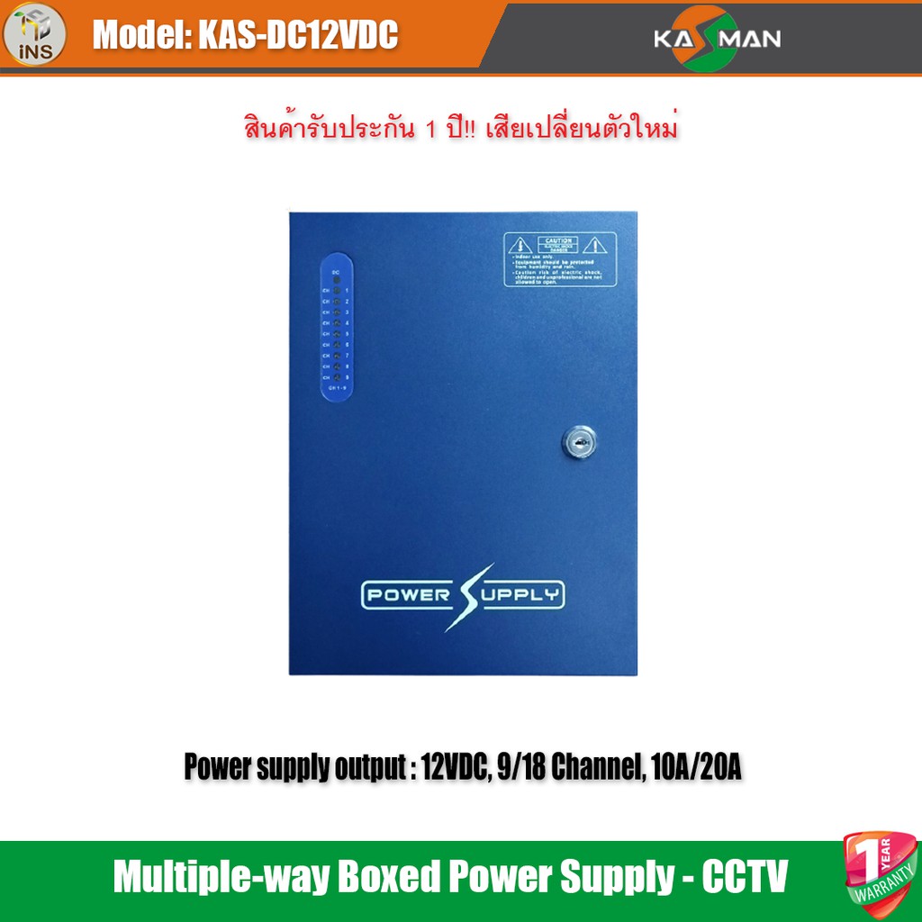 Multiple-way Boxed Power Supply - CCTV 12VDC, 9CH/10A และ 18CH/20A ...