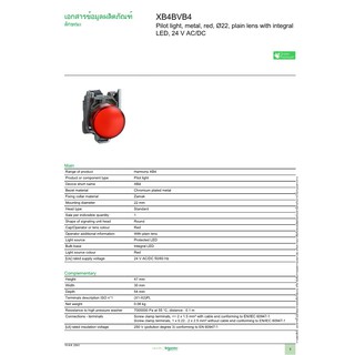 Schneider XB4BVB4 ไพล็อทแลมป์ไฟแสดงสี แบบสีแดงชนิด LED ใช้กับไฟ 24 V AC ...