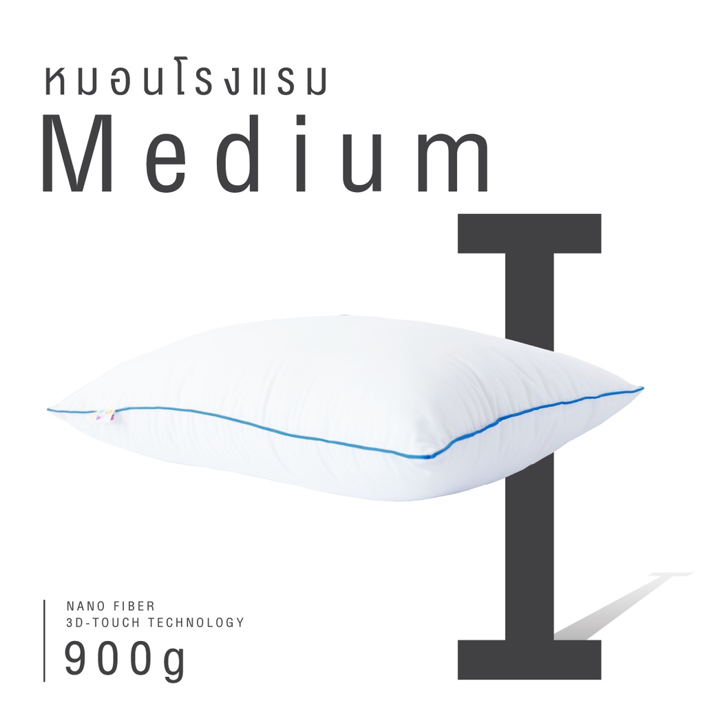 ibed หมอนหนุนโรงแรม Sof-touch สัมผัสนุ่มแบบ 3D รุ่น I ป้องกันไรฝุ่น หลับสบายไม่ร้อนหัว ซัก ...
