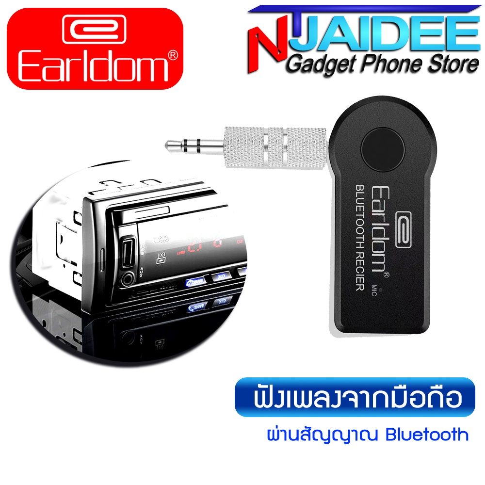 บลูทูธรถยนต์ Earldom "ET-M6" Wireless Receiver เชื่อมต่อง่าย Music Transfer to Speaker | Shopee ...