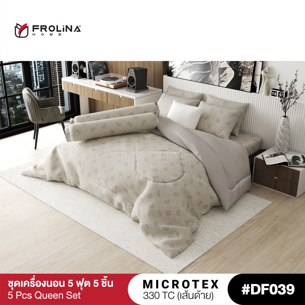 Frolina Microtex 5 ฟุต Queen 5 ชิ้น (ไม่มีผ้านวม) 330 เส้นด้าย - Design ...