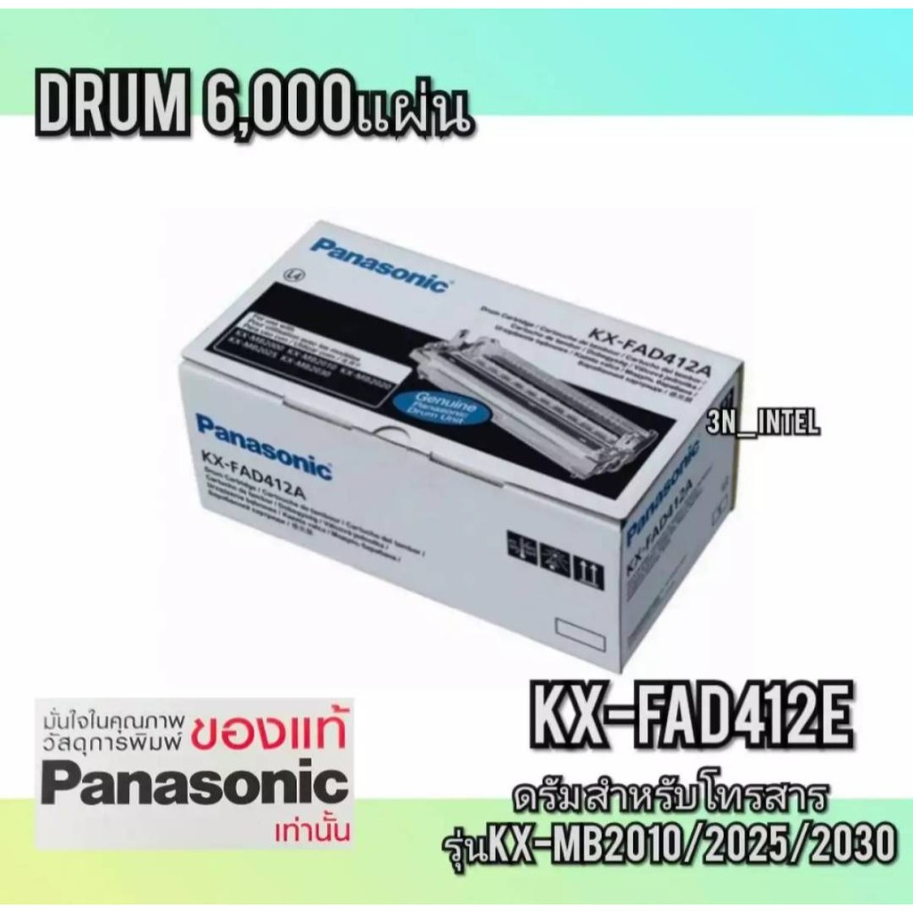 ลูกดรัมแฟกซ์ Panasonic KX-FAD412E สำหรับ KX-MB2025 | Shopee Thailand