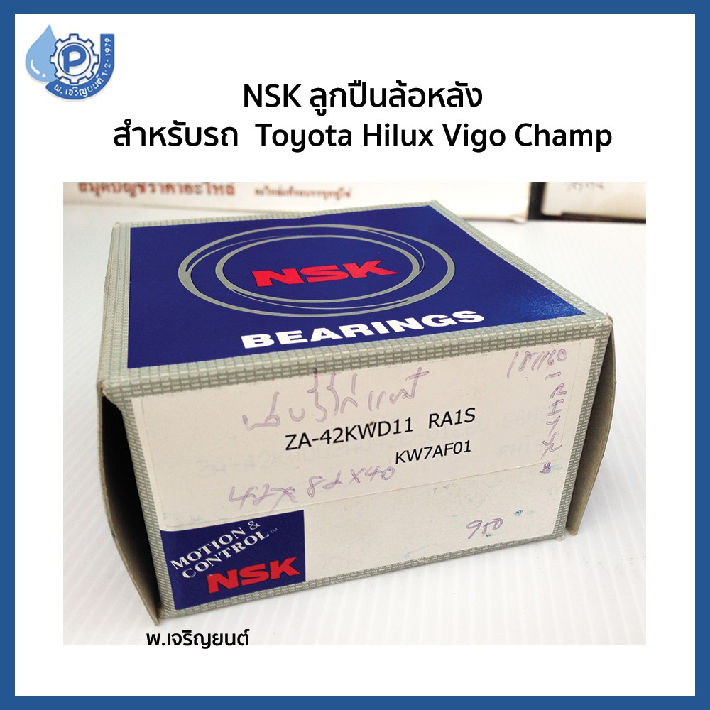 NSK เอ็นเอสเค ลูกปืนล้อหลัง สำหรับรถ Toyota Hilux Vigo Champ รหัส ZA ...