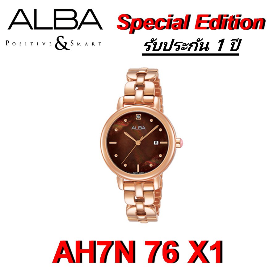 Alba แท้ 100% นาฬิกาข้อมือผู้หญิง รุ่น AH7N76X1 (Special Edition) [รับ ...