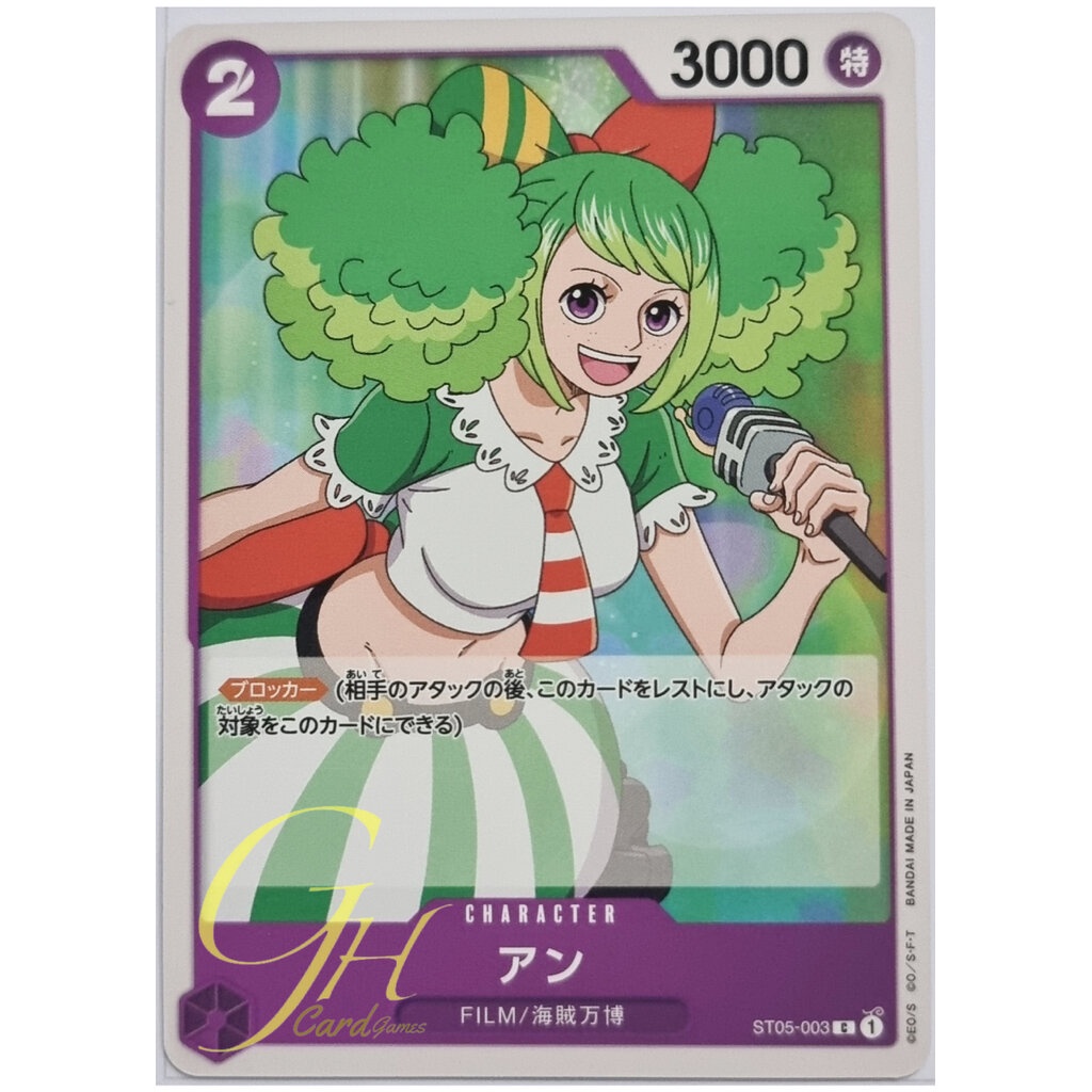 One Piece Card Game [ST05-003] Ann (Common) | Shopee Thailand