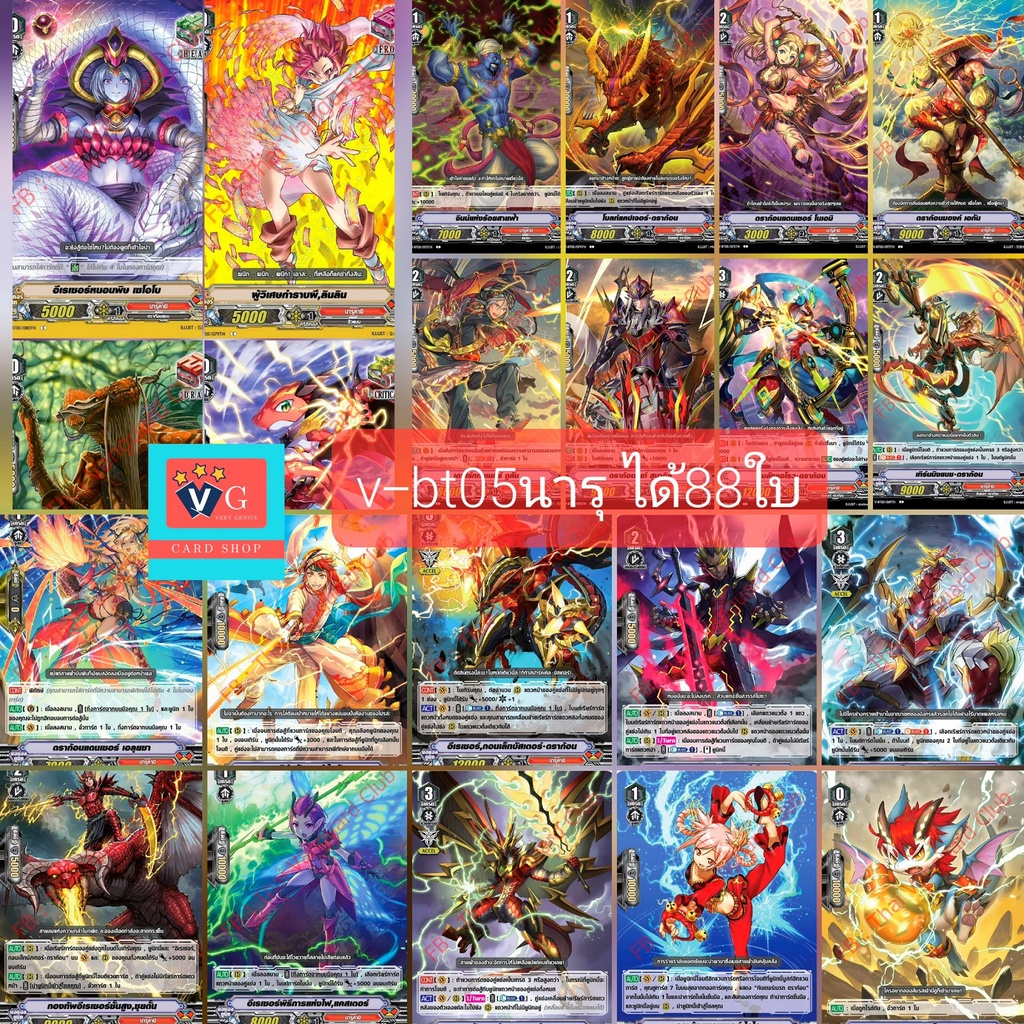 v-bt05 โกล รอยัล นูบะ นารุ โอราเคิล แวนการ์ด | Shopee Thailand