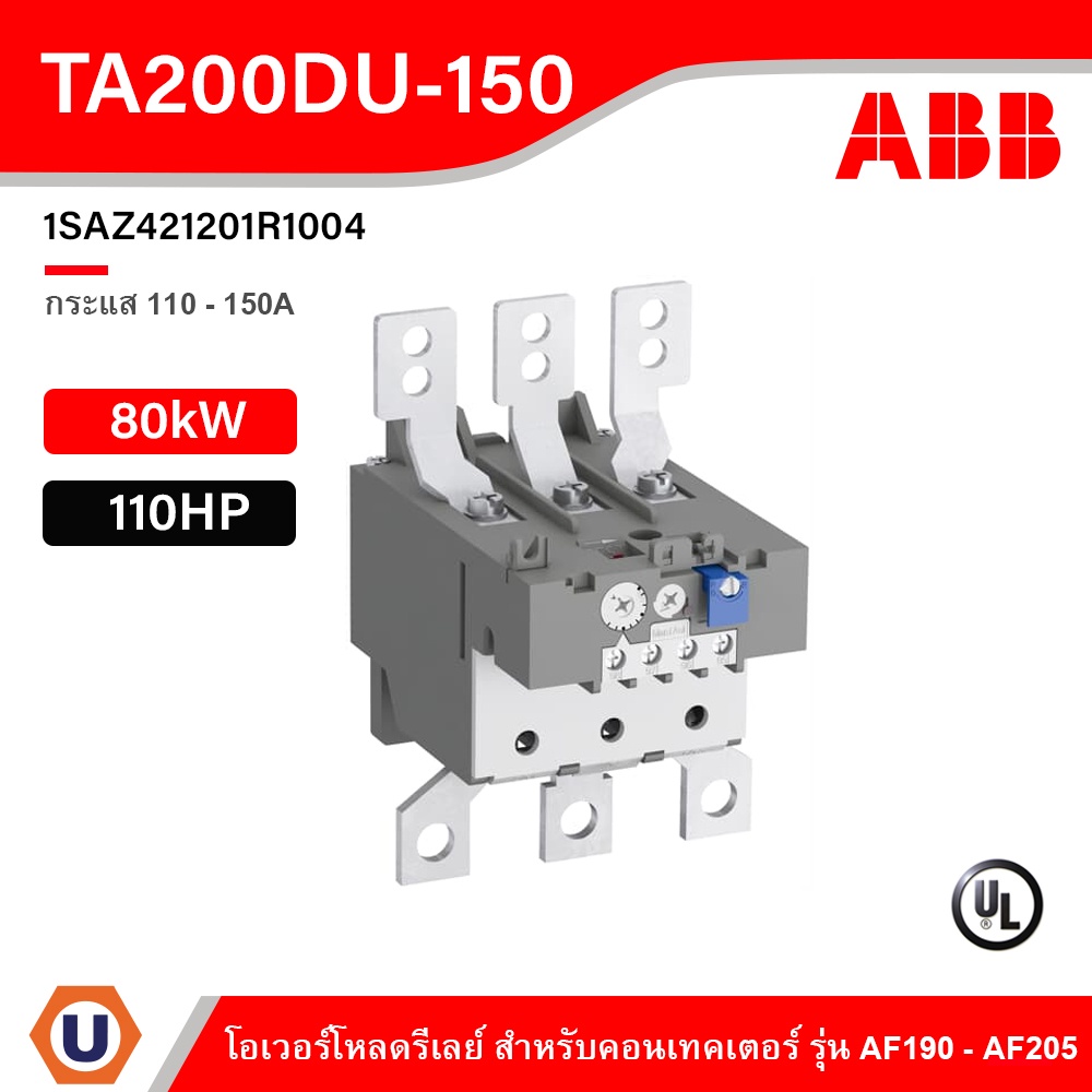 ABB Thermal Overload Relay TA200DU150, 110 - 150AMP - TA200DU - 150 - 1SAZ421201R1004 - เอบีบี ...