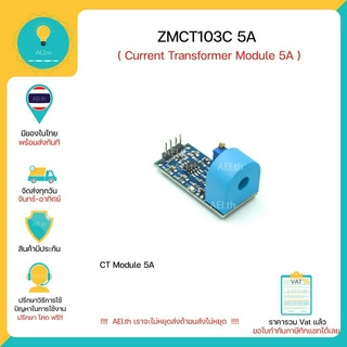 ZMCT103C 5A Current Transformer Module CT Module 5A โมดูลวัดกระแสไฟ AC ...