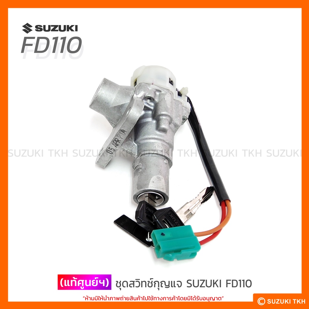 [แท้ศูนย์ฯ] ชุดสวิทช์กุญแจ SUZUKI FD110 (กรุณาอ่านรายละเอียด) | Shopee ...