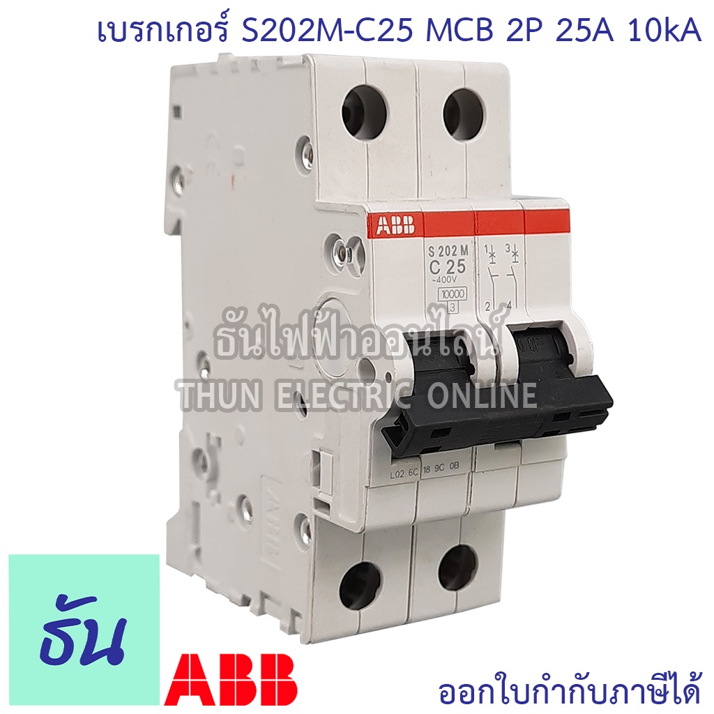 ABB เมนเบรกเกอร์ 2P 6A, 10A, 16A, 20A, 25A, 32A, 40A, 50A, 63A 10kA เกาะราง DIN เมนเซอร์กิต ...