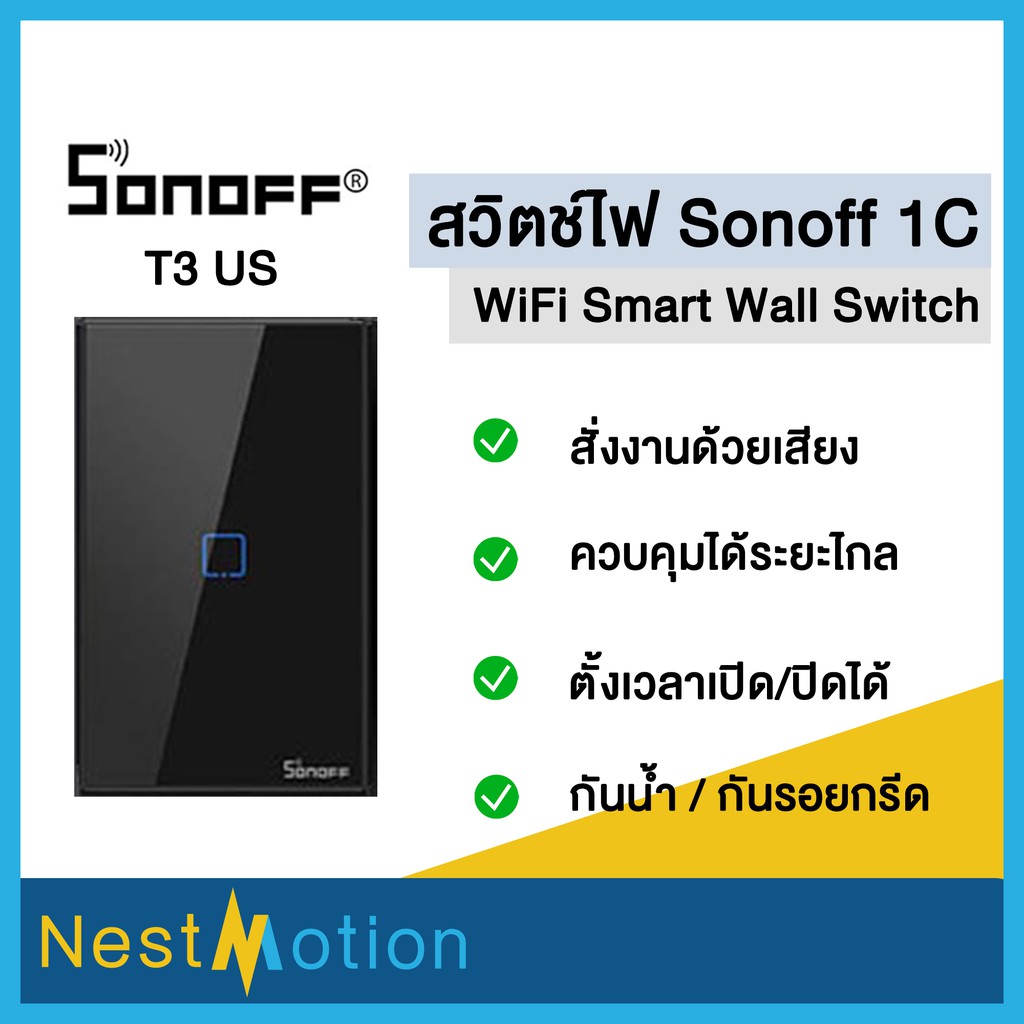 ประกัน 1 เดือน Sonoff T0 ,T2, T3 US 1C,2C,3C สวิทต์สัมผัส 1, 2 , 3 ...