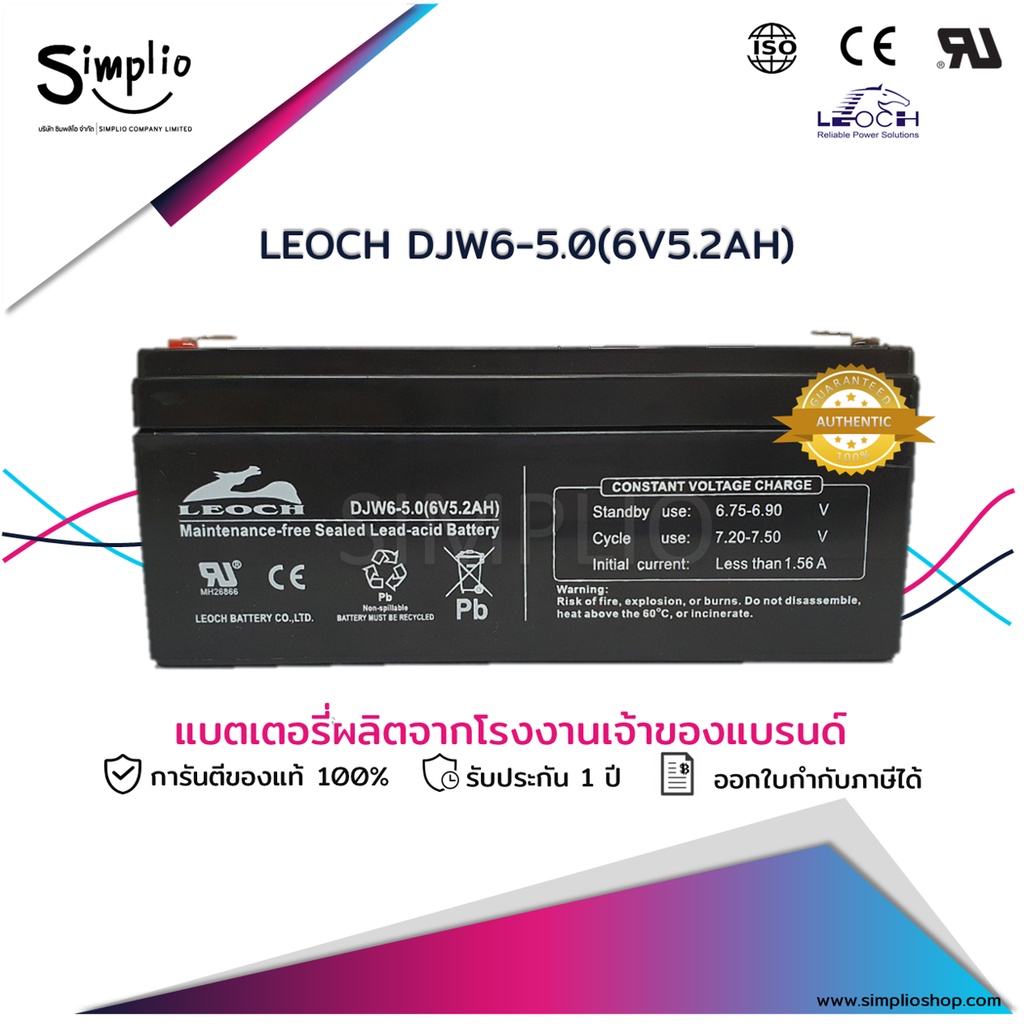 Leoch แบตเตอรี่แห้ง DJW6-5.0 (6V5.0AH) VRLA แบตแห้ง UPS ไฟฉุกเฉิน | Shopee Thailand