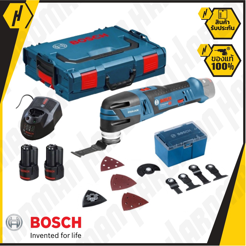 BOSCH GOP 12V-28 (Kit) เครื่องตัดอเนกประสงค์ 12V 2Ah 2 ก้อน + แท่นชาร์จ ...