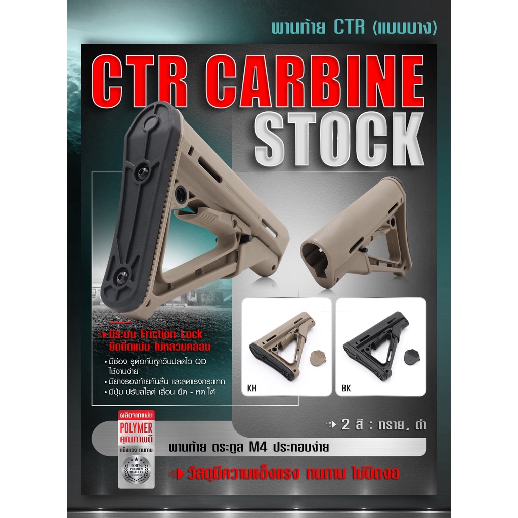 พานท้าย CTR แบบบาง BY:Tactical unit | Shopee Thailand