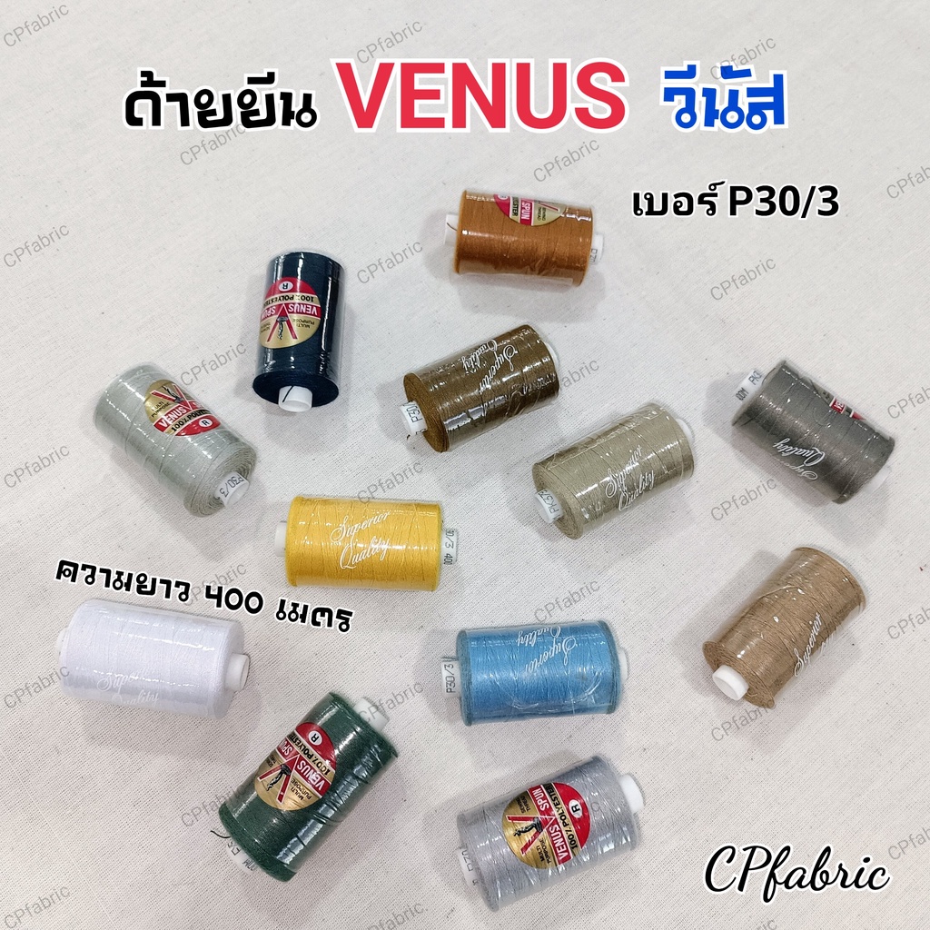 ด้ายยีนส์ (Jeans Thread) ตรา VENUS เบอร์ P30/3 ความยาว400m | Shopee ...