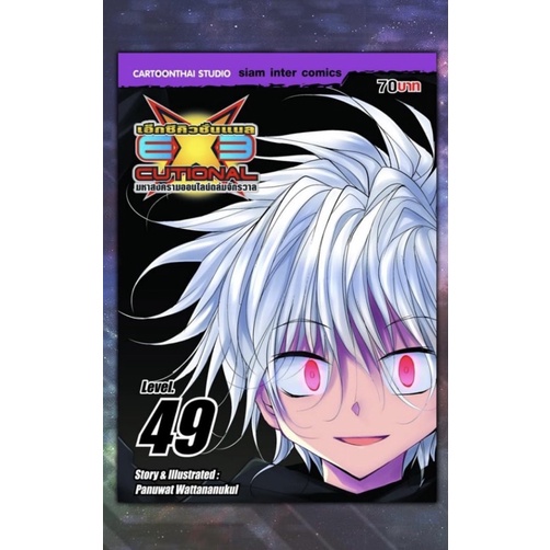 EXEcutional 50.5 Databook + การ์ด | Shopee Thailand