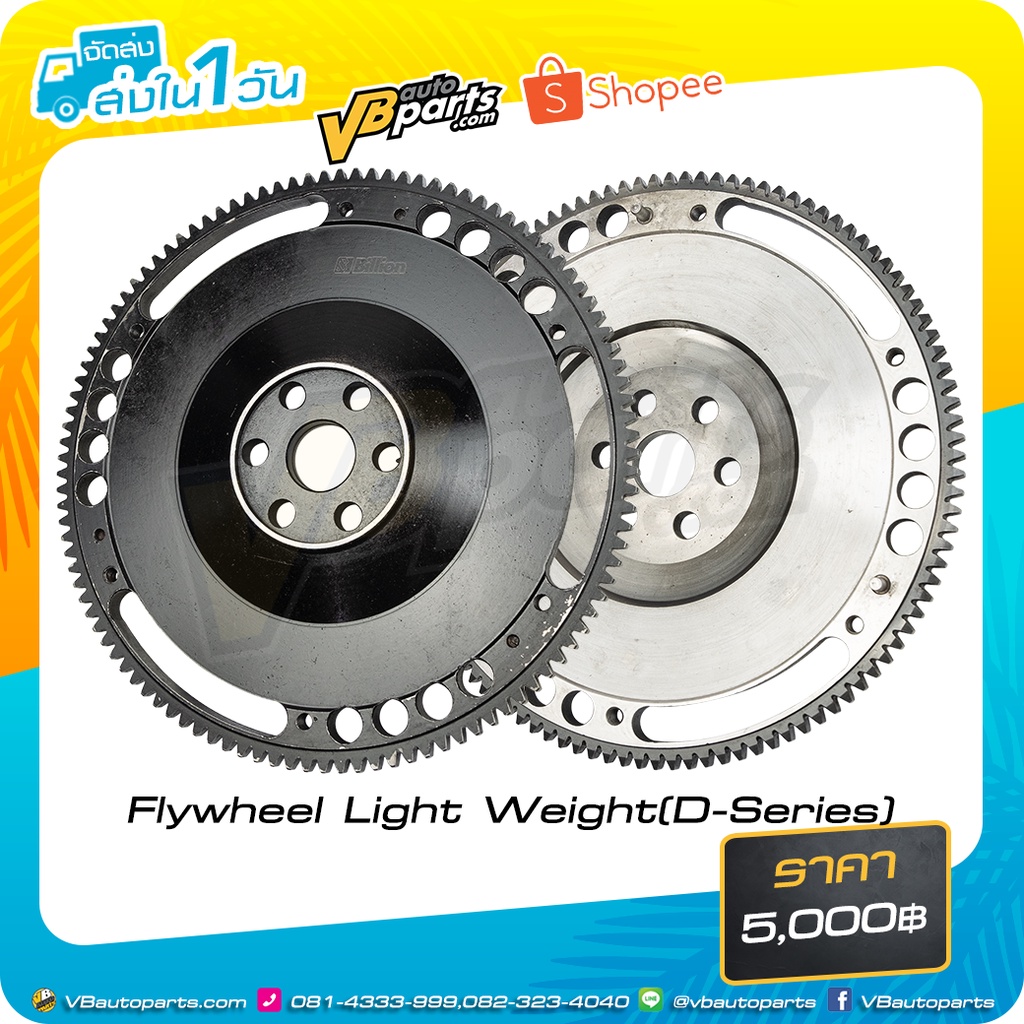 Flywheel Light Weight(D-Series) | Shopee Thailand