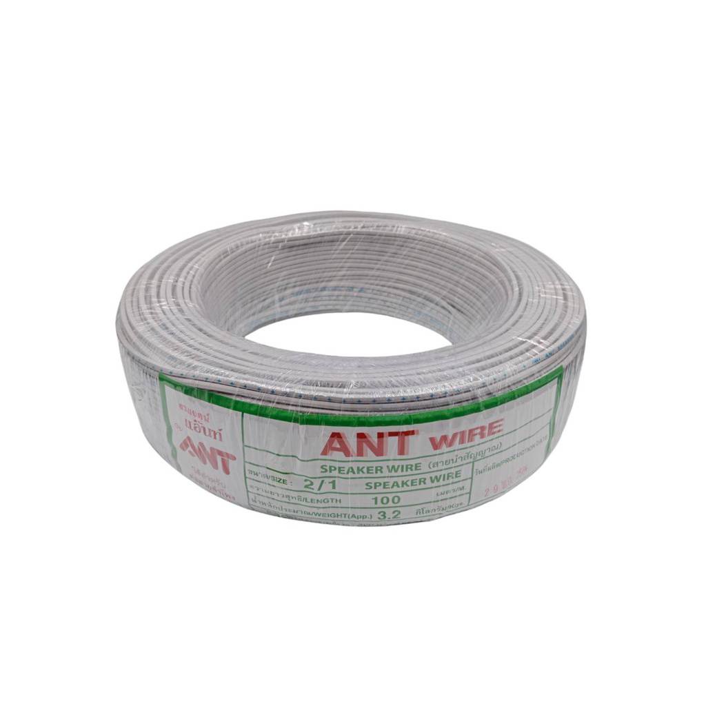 สายไฟ VFF 2x0.5 VFF 2x1 VFF 2x1.5 VFF 2x2.5 ยาว 100 เมตร ยี่ห้อ ANT #สายอ่อน | Shopee Thailand