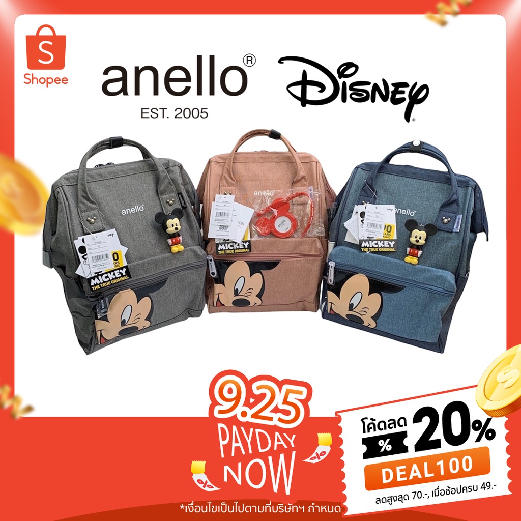 Anello Disney Mickey เป้สะพายหลัง ของแท้ 100% | Shopee Thailand