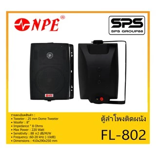 ลําโพง npe 8 นิ้ว ราคาพิเศษ | ซื้อออนไลน์ที่ Shopee ส่งฟรี*ทั่วไทย!