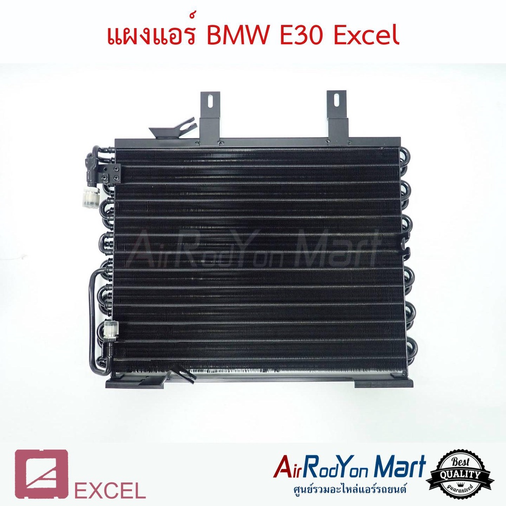 แผงแอร์ BMW E30 Excel #แผงคอนเดนเซอร์ #รังผึ้งแอร์ #คอยล์ร้อน | Shopee ...