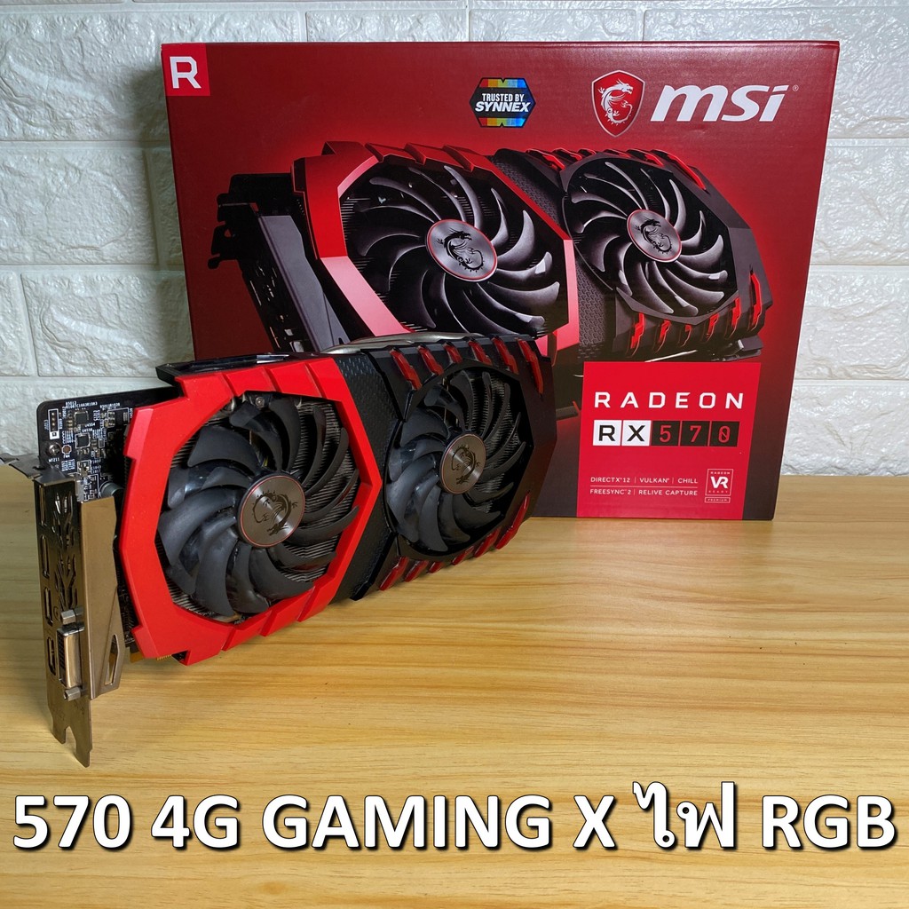 การ์ดจอ VGA RX 570 4G มีไฟ RGB MSI GAMING X Graphic Card พร้อมกล่องครบ ผ่อนได้ เล่นเกมส์ คุ้มค่า ...