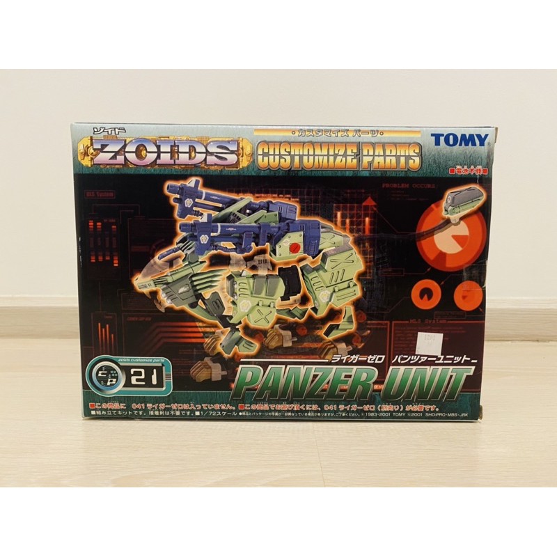 Zoids Customize Parts Panzer Unit CP-21 new | Shopee Thailand