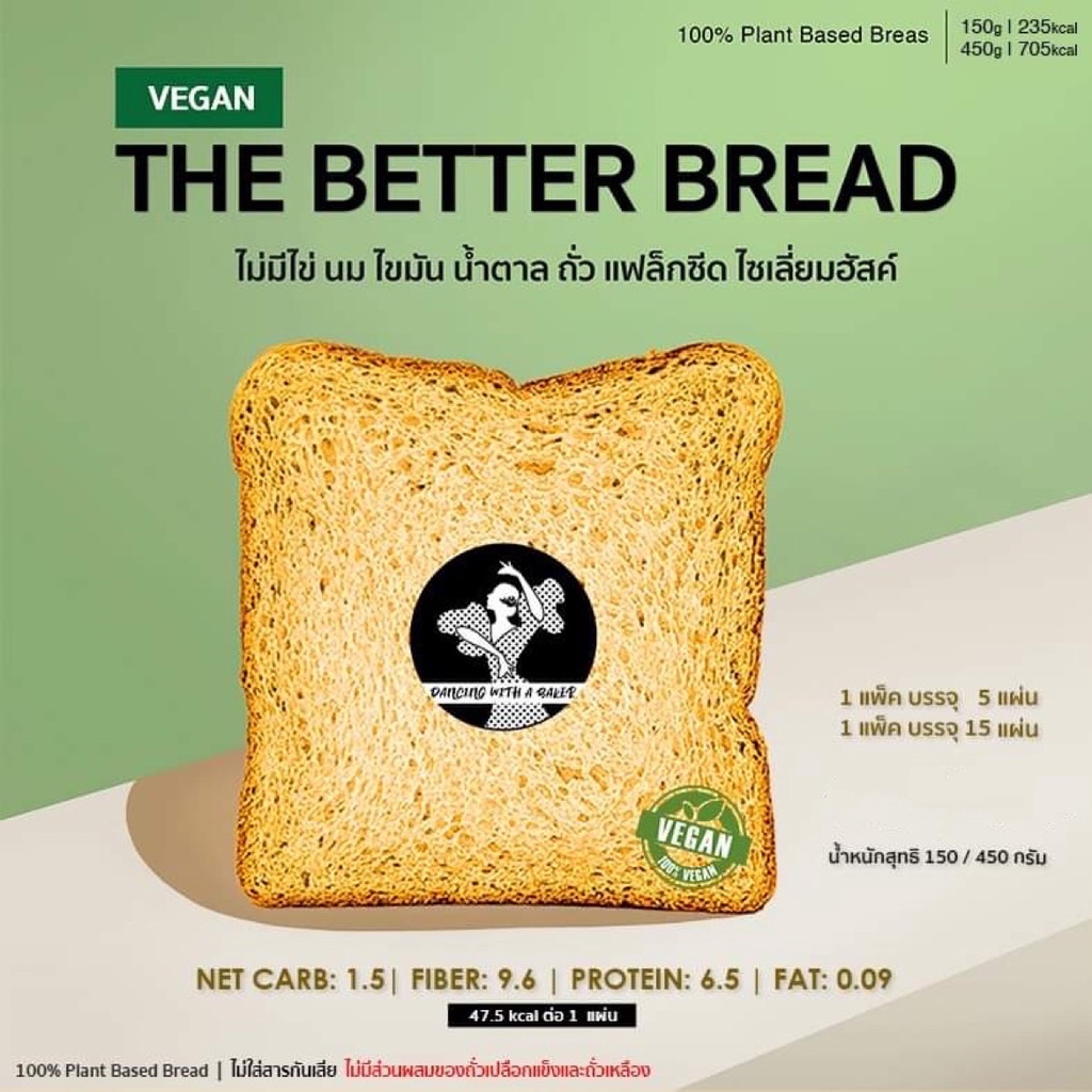 The Better Bread (vegan) | ขนมปังไร้แป้งไร้นํ้าตาล | Keto Lowcarb ...
