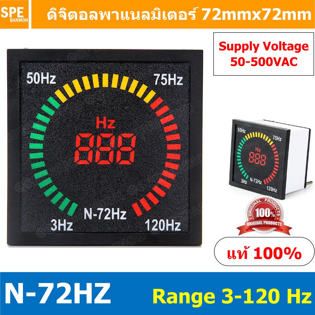 N-72HZ Digital Hertz Panel Meter หน้าจอวัด Hz ดิจิตอลพาแนลมิเตอร์ วัดถ ...