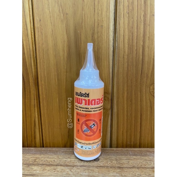 เชนไดร้ท์ พาวเดอร์ เชนไดร้ท์ชนิดผง Chaindrite powder สำหรับโรยตามบ้าน ...