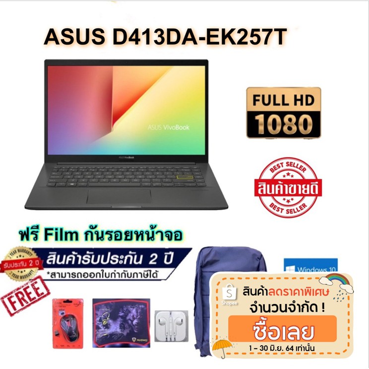 ASUS D413DA-EK257T (BESPOKE BLACK) | Shopee Thailand