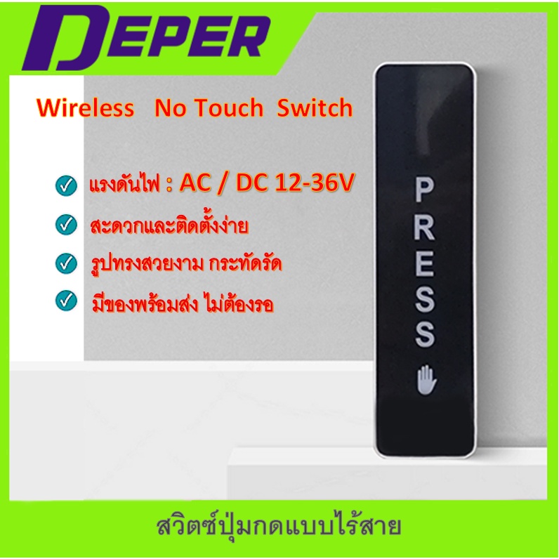 Wireless Touch Switch สวิตซ์ปุ่มกดแบบไร้สาย มีของพร้อมส่งสามารถกดสั่งได้เลยค่ะ | Shopee Thailand