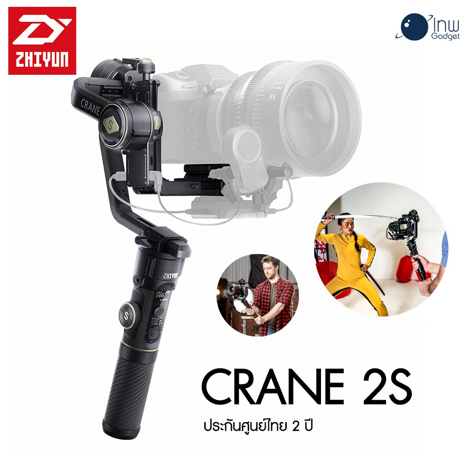 Zhiyun Crane 2S ประกันศูนย์ไทย 2 ปี | Shopee Thailand
