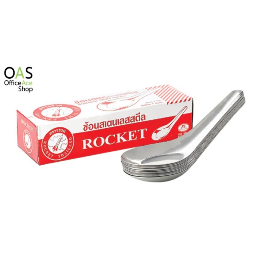 ROCKET Stainless Steel Spoon ช้อนจีน สเตนเลส สั้น ตราจรวด : แพ็คละ 12 ...