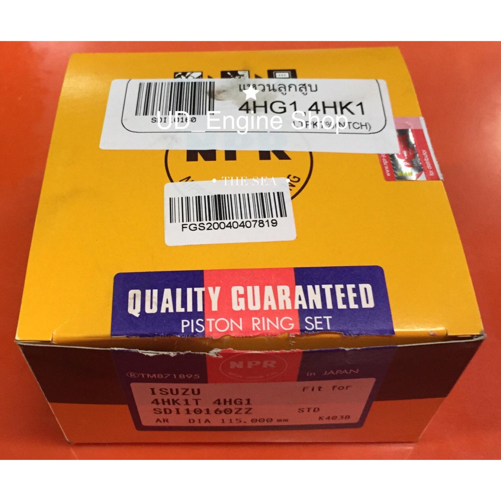 แหวนลูกสูบเครื่อง 4HG1/4HJ1/4HK1 (Piston Ring) | Shopee Thailand