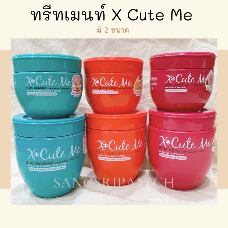 ทรีทเมนท์บำรุงผม x cute me มี 2 ขนาด | Shopee Thailand