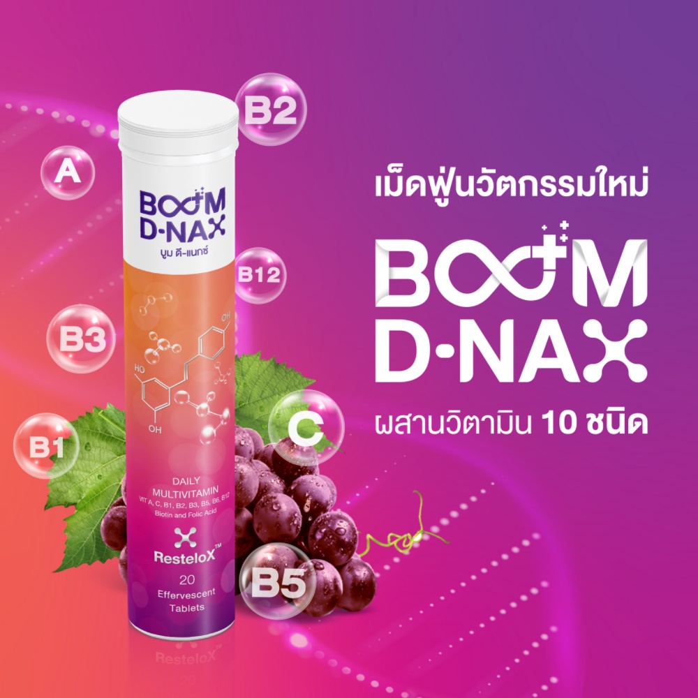 Boom DNAX ของแท้ โปรแรง 2แถม1 เม็ดฟู่ 20 เม็ด สกัดจากไวน์แดงและองุ่น ชะลอวัย ริ้วรอย เครียด ...