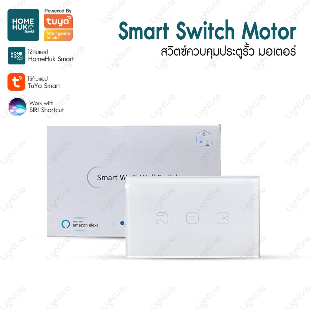 Smart Switch Wi-Fi Motor สวิตซ์ควบคุมประตูรั้ว มอเตอร์ ธรรมดาทุกค่าย ...