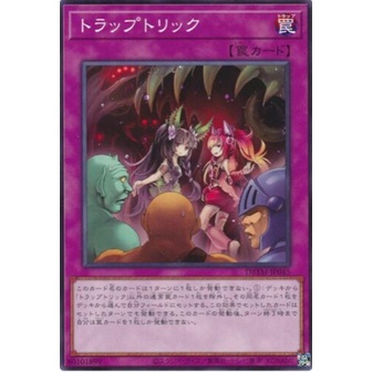 [DBTM-JP045] Trap Trick (Common) | Shopee Thailand