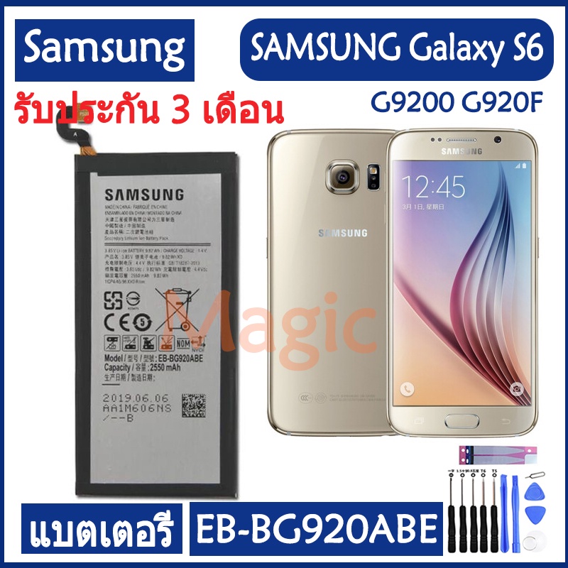 แบตเตอรี่ SAMSUNG Galaxy S6 G9200 G920F battery EB-BG920ABE EB-BG920ABA ...
