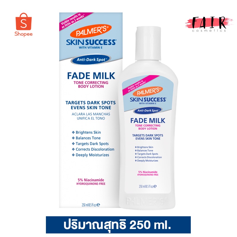 Palmer’s Skin Success Fade Milk ปาล์มเมอร์ สกิน ซัคเซส เฟด มิลค์ [250 ... Palmer’s Skin Success Fade Milk ปาล์มเมอร์ สกิน ซัคเซส เฟด มิลค์ [250 ...