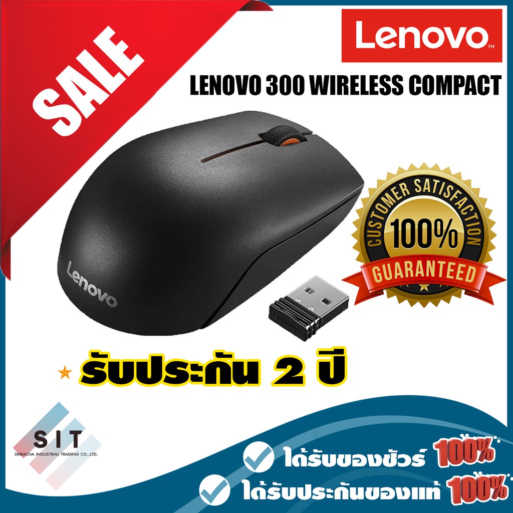 LENOVO 300 Wireless Mouse เมาส์ไร้สาย | Shopee Thailand